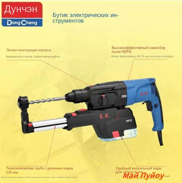 Многофункциональная ударная дрель по бетону Dongcheng Z1C-FF05-26XC ...