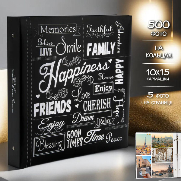 Фотоальбом Veld Co "500 фото, 10*15 см", 500 фото купить c доставкой на ...