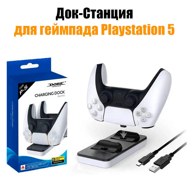 Зарядная станция для 2-х геймпадов Sony PlayStation 5 / Док-станция для ...