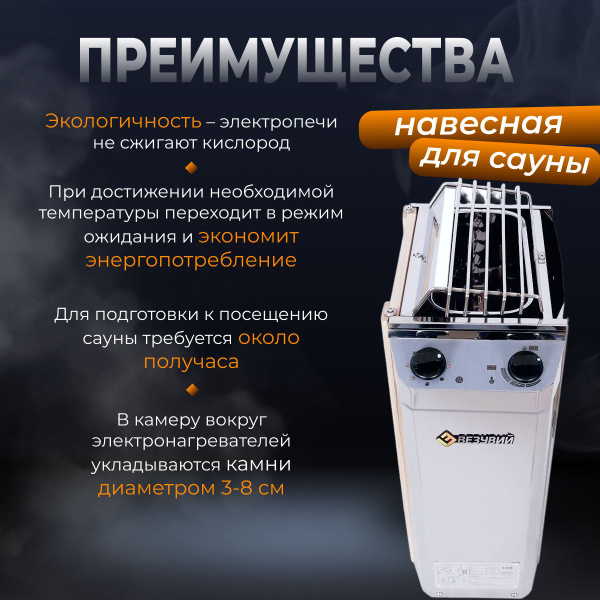 Электрокаменка ВЕЗУВИЙ DETA-30 - купить с доставкой по выгодным ценам в интернет-магазине OZON ...