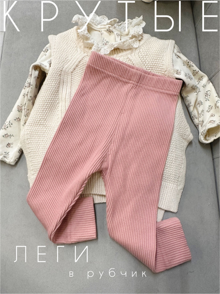 Легинсы REGI STORE - купить с доставкой по выгодным ценам в интернет-магазине OZON (876718832)