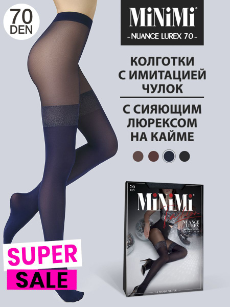 Колготки Minimi NUANCE #2 (имитация чулок), 70 ден, 1 шт - купить с доставкой по выгодным ценам ...