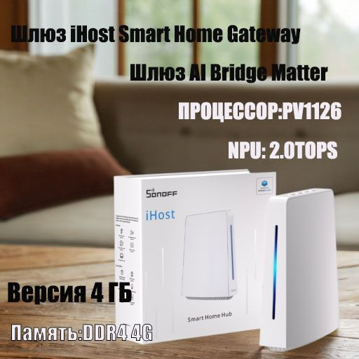 Шлюз умного дома; шлюз моста искусственного интеллекта - купить с ...