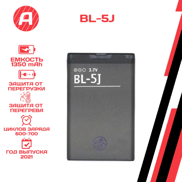 Аккумулятор Nokia BL-5J - купить с доставкой по выгодным ценам в ...