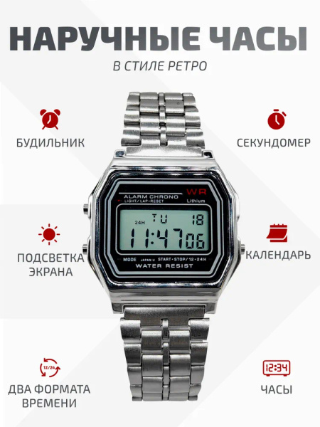 Часы наручные Электронные - купить с доставкой по выгодным ценам в ...