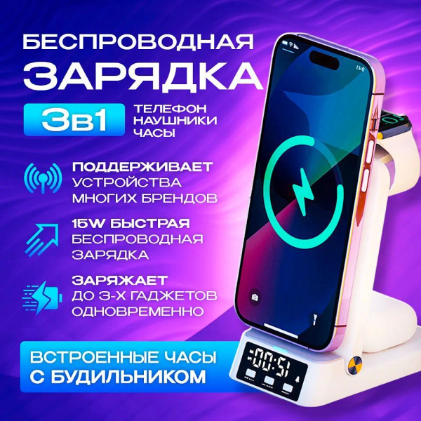 Беспроводное зарядное устройство Зарядка 4в1, 25 Вт, USB Type-C, Quick ...
