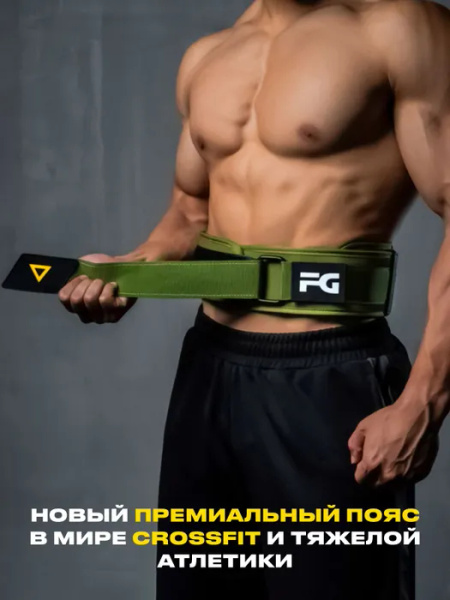 Пояс для поднятия тяжестей FITTERGEAR, L - купить по выгодной цене в ...