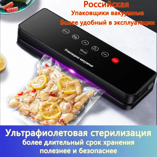 Вакуумный упаковщик 1247360434_черный - купить по доступным ценам в ...