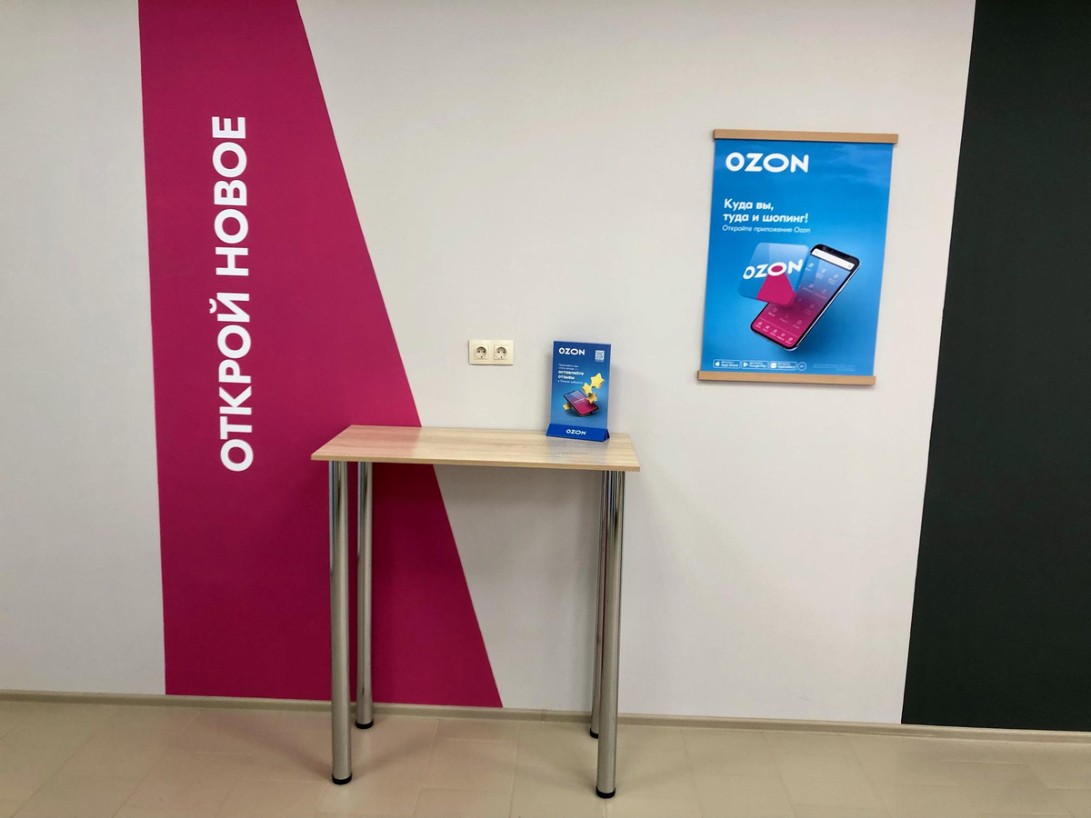 Пункт Ozon: Россия, Ростов-на-Дону, Портовая улица, 277 - время работы, условия доставки, как ...