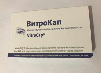 250 отзывов на ВитроКап, Микронутриенты для стекловидного тела глаза ...