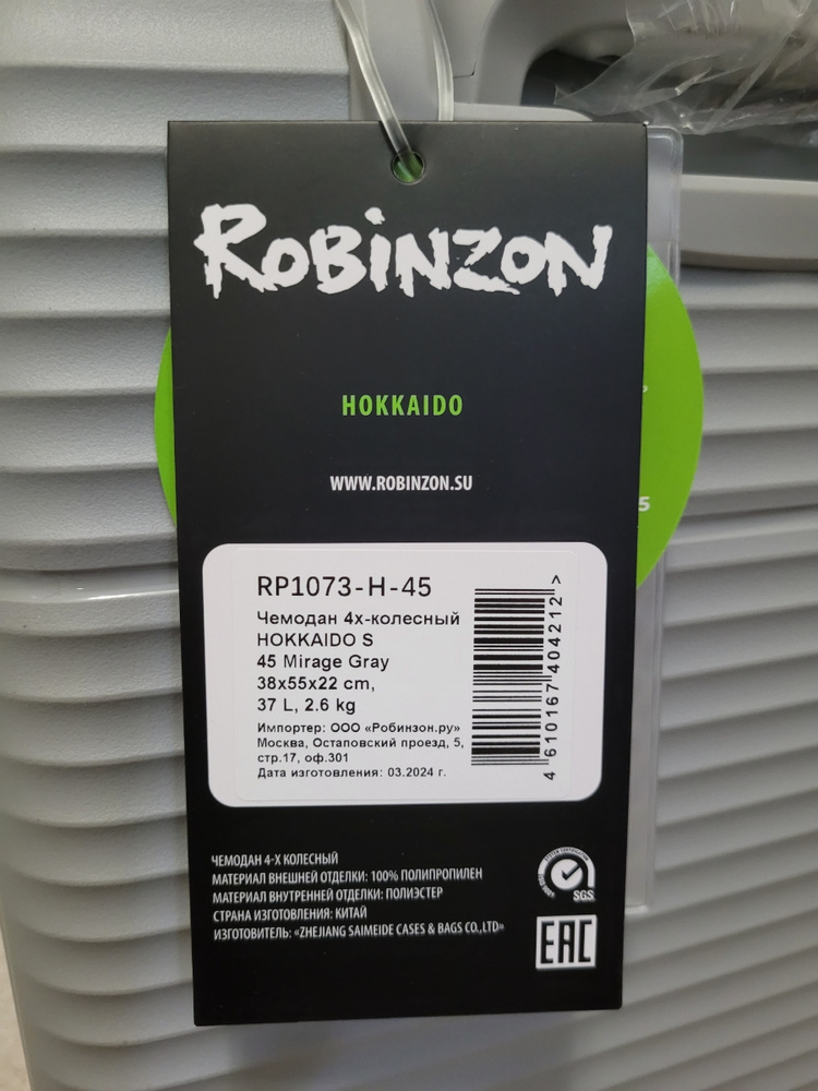 Robinzon Чемодан Полипропилен 65 см 63 л - купить с доставкой по выгодным ценам в интернет ...