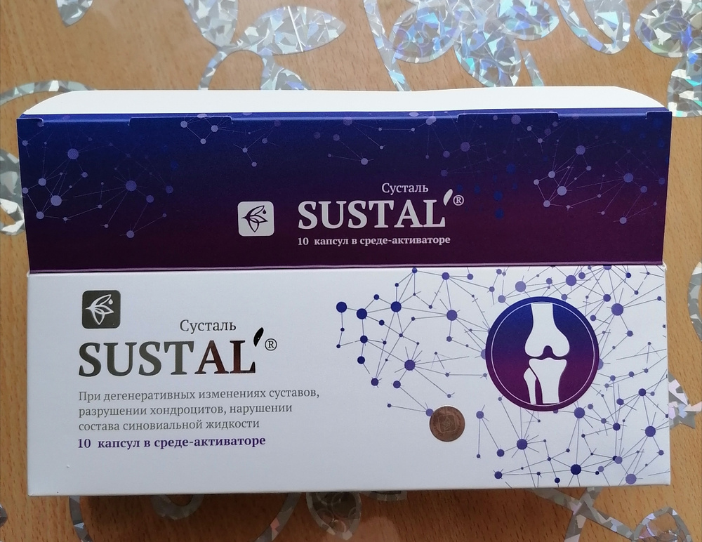 Сусталь капсулы для суставов САШЕРА-МЕД, 10 шт Sustal — купить в интернет-магазине OZON с ...