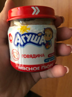 Пюре мясное с 6 месяцев Агуша Говядина 6,2%, 8 шт по 80 г — купить в ...