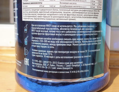 Протеин cывороточный Rline Whey, банан, 1700 г — купить в интернет ...