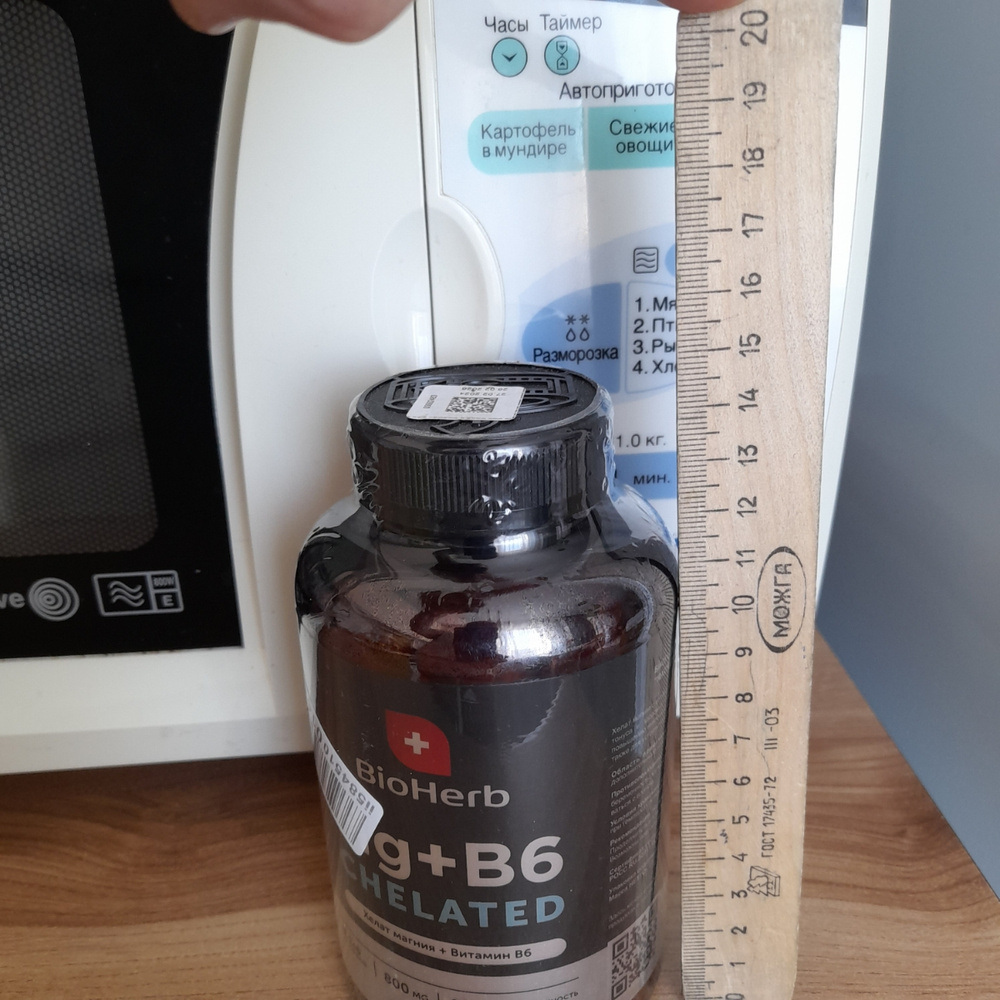 BioHerb Магний хелат с витамином B6, 120 капсул - купить с доставкой по выгодным ценам в ...